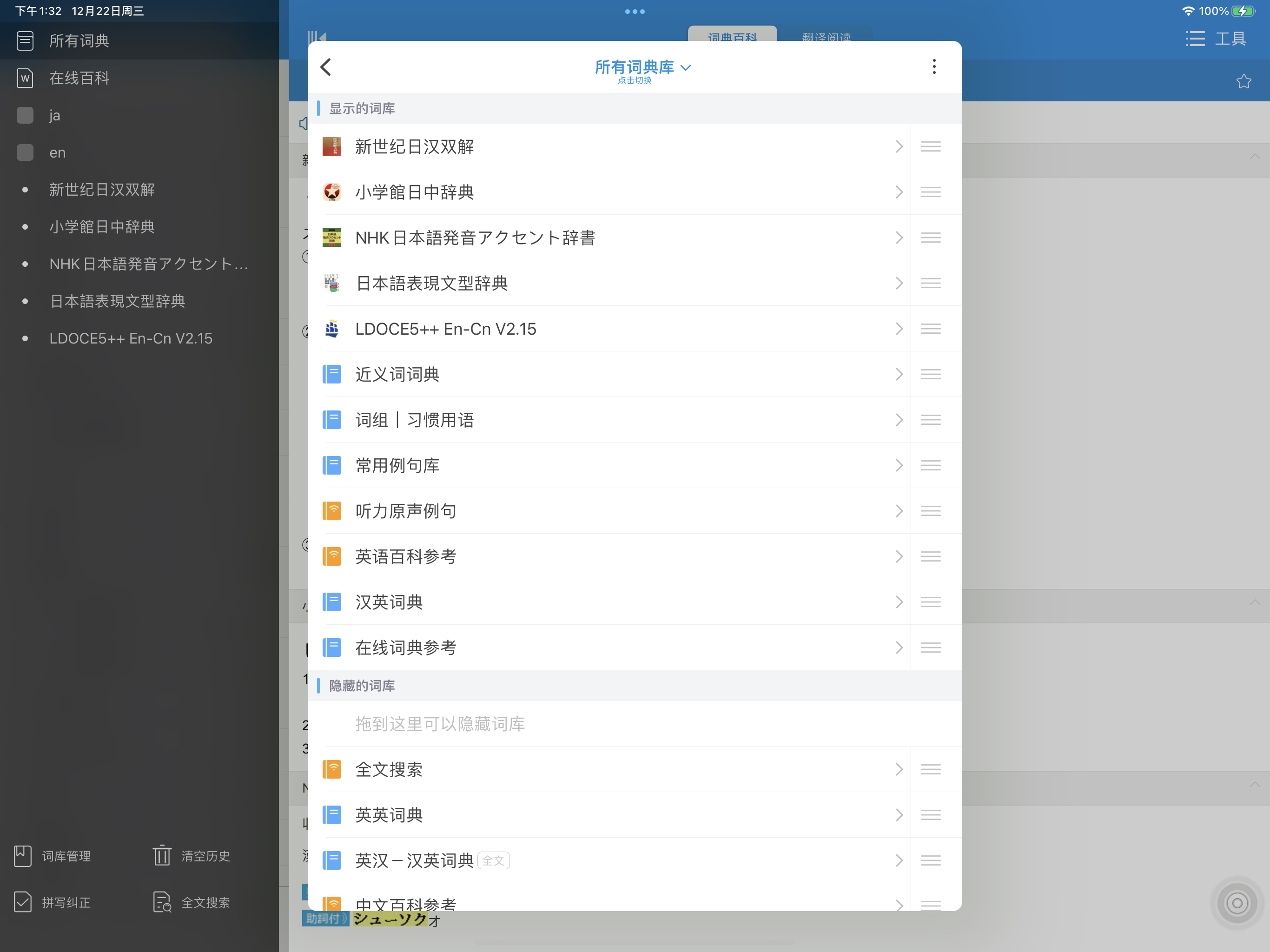 推荐几本好用的日语词典-码农场